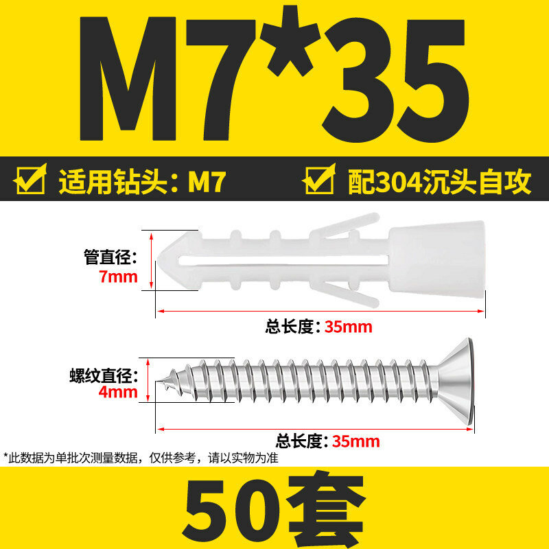 Пластиковый дюбель с 304 нерж саморезом 7мм M4x35 50