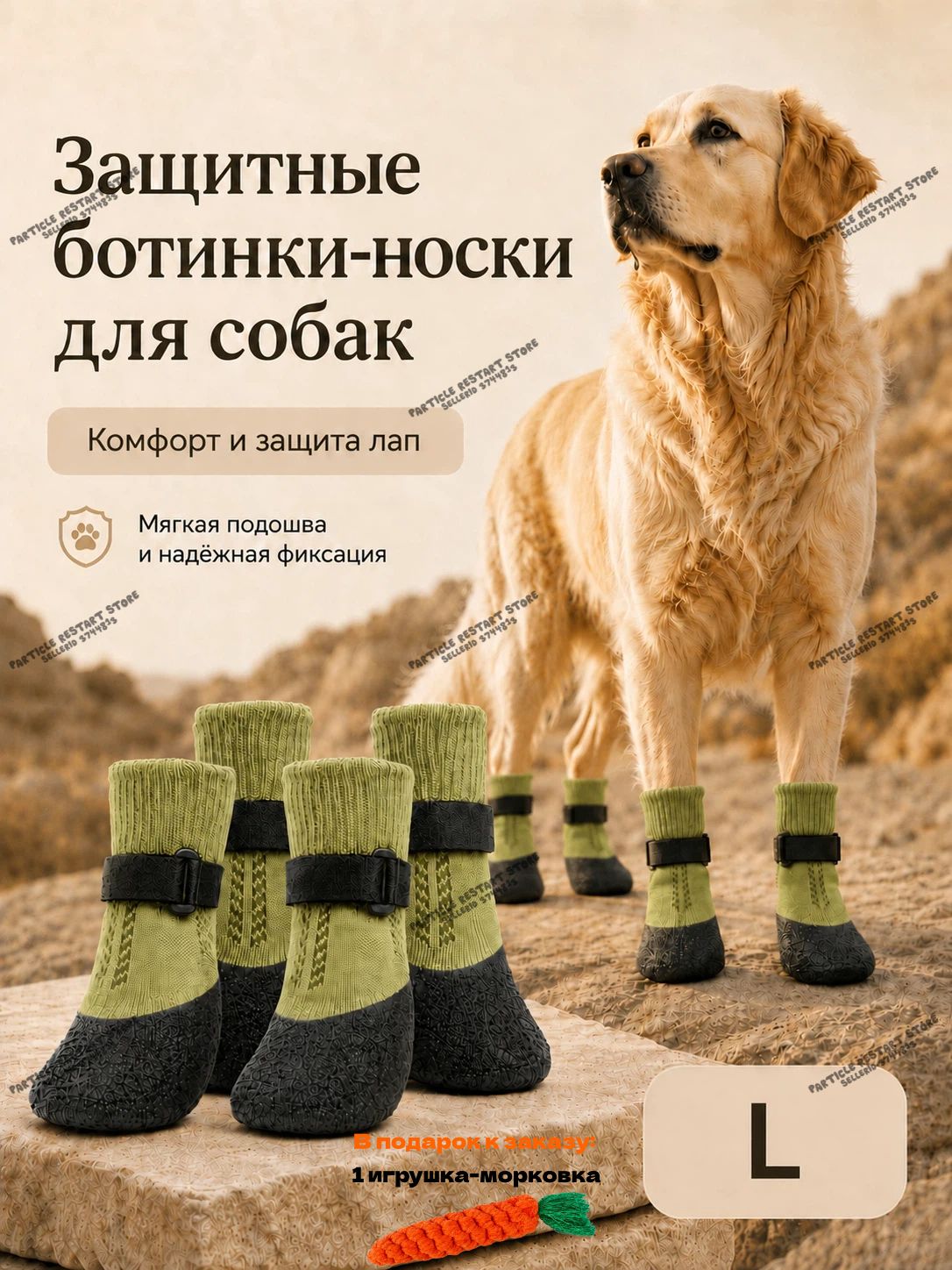Ботинки-носки для собак с противоскользящей латексной подошвой водонепроницаемые, дышащие, с регулируемой фиксацией, размеры L