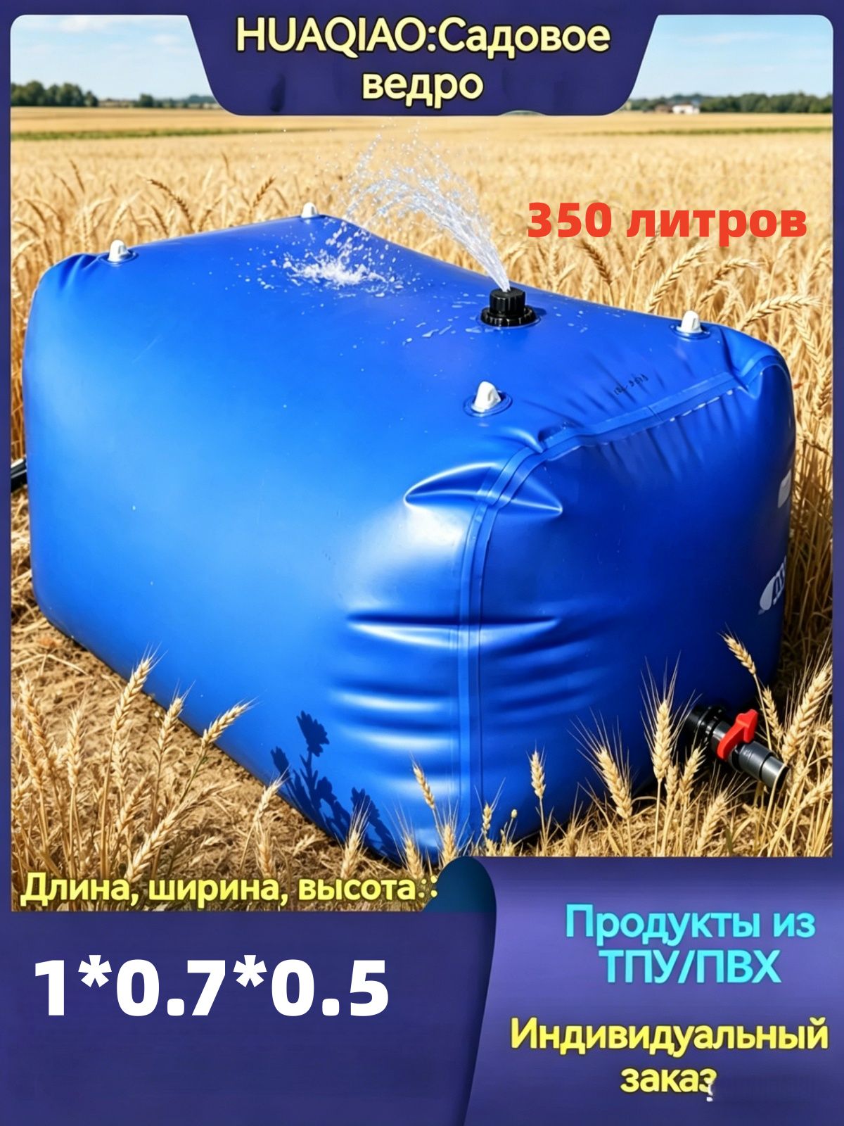 Бочка садовая ABS пластик, синяя садовая бочка диаметром 10, длина 1.7, материал ABS пластик, одна упаковка