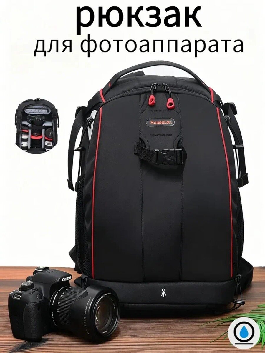 Рюкзак для фотоаппарата Canon, Sony, Nikon. и ноутбука , влагозащитный, большой объем, портативный, Маленький