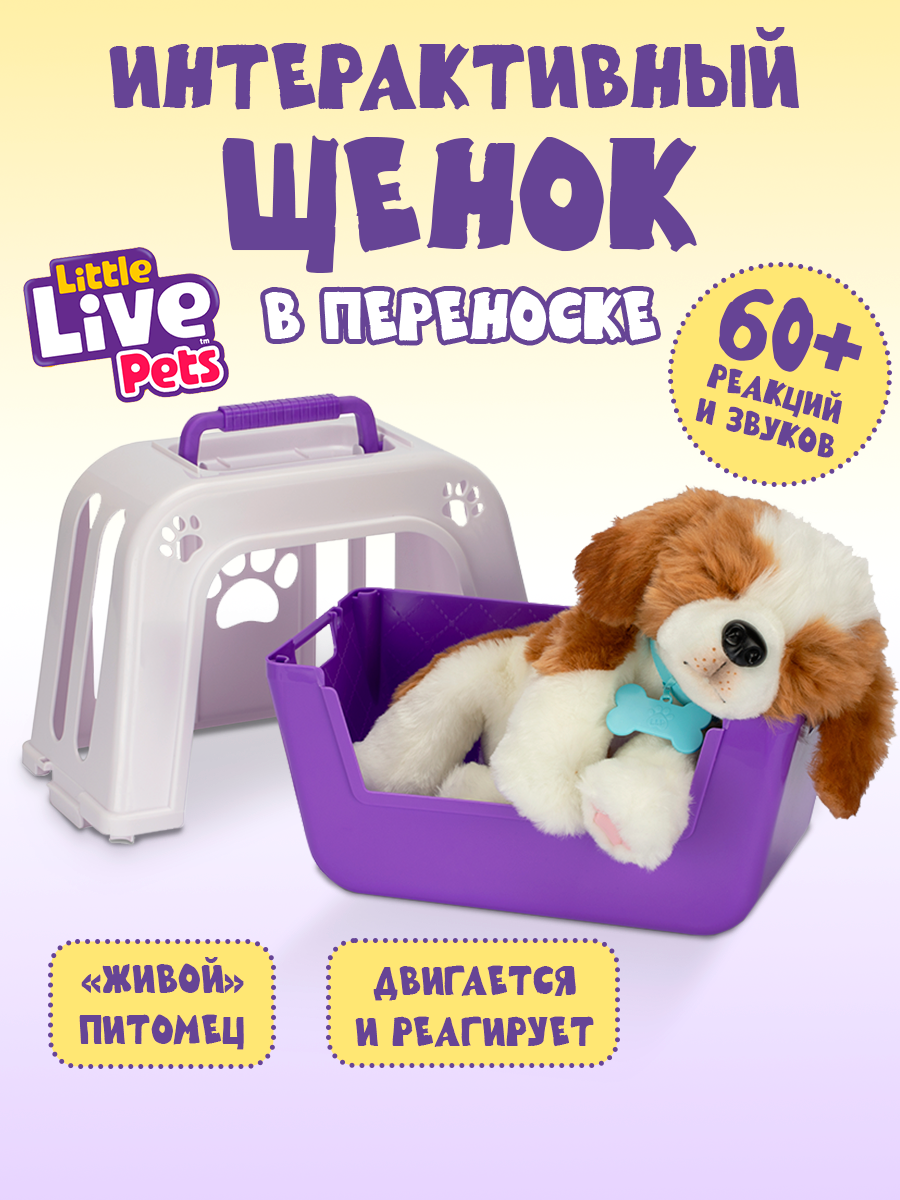 Мягкая игрушка Moose LLP+WP Щенок интерактивный