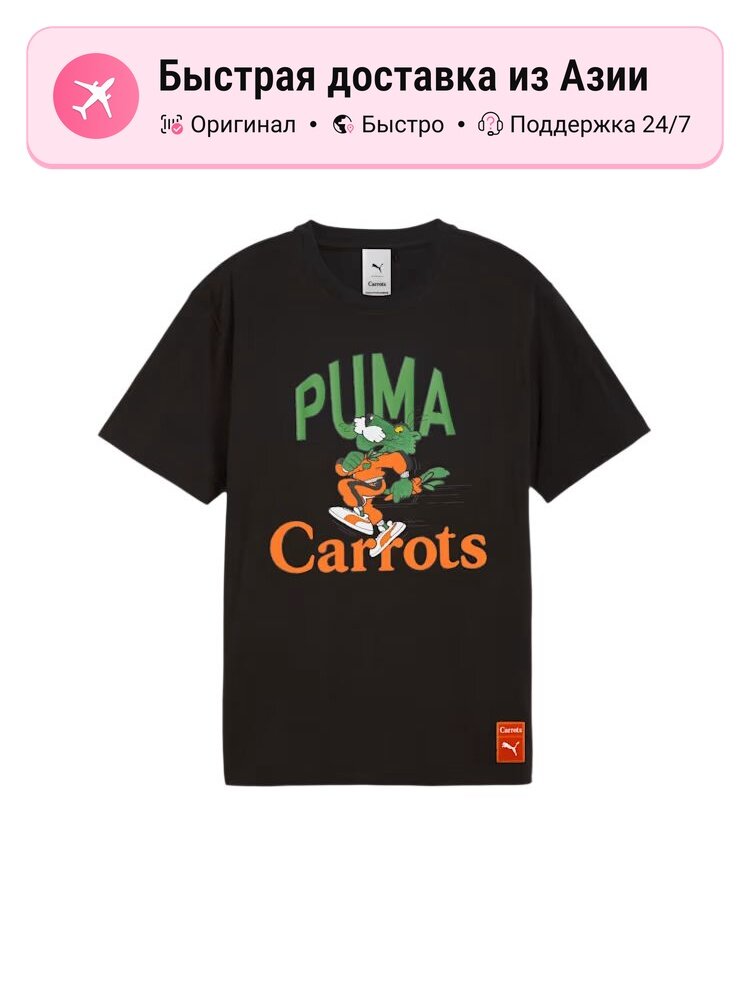 Футболка PUMA PUMA X Carrots