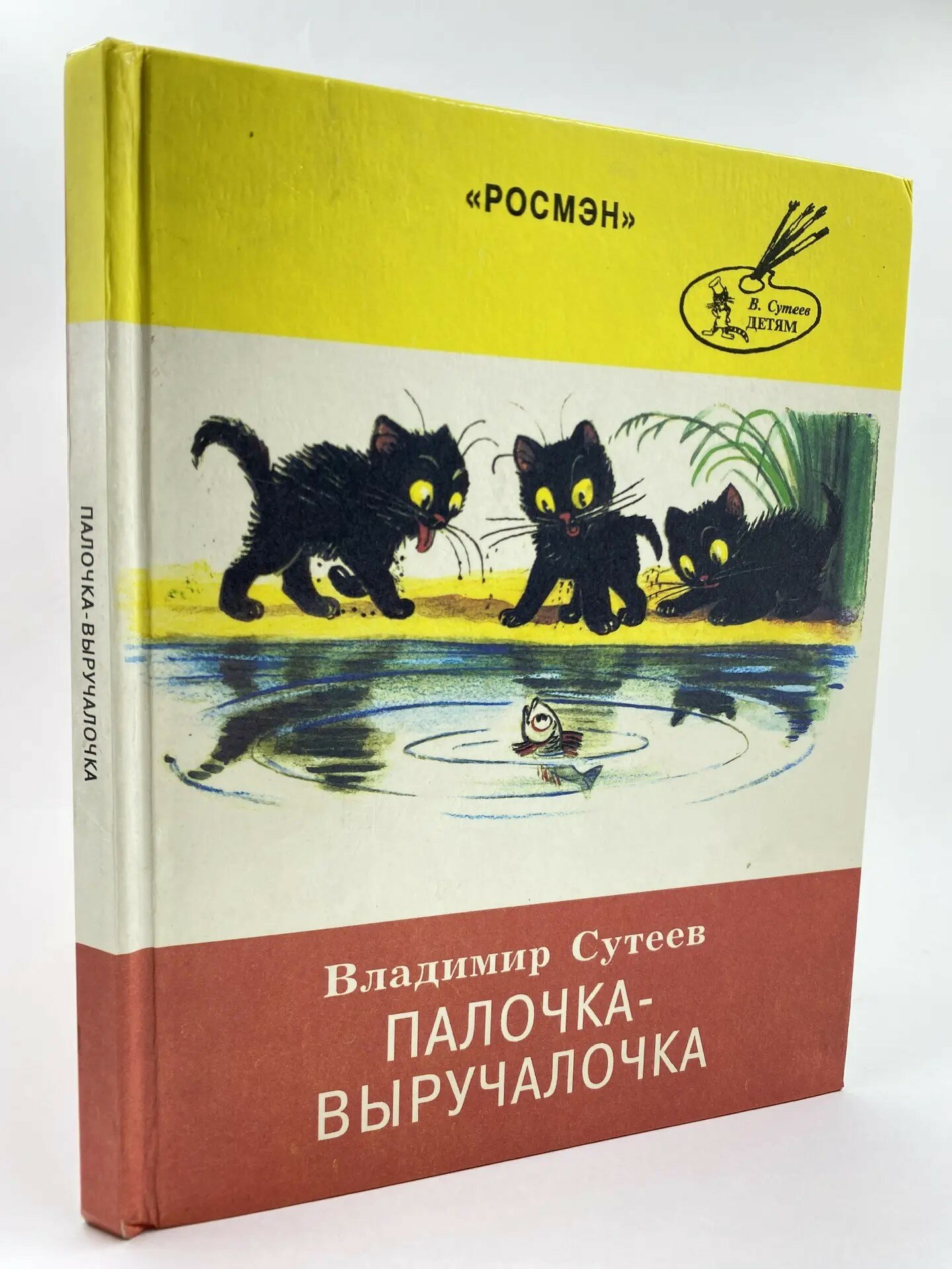 Палочка-выручалочка.
