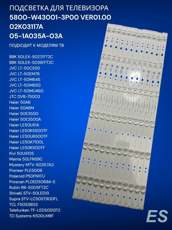 Подсветка для телевизора BBK 50LEX-5027/FT2C, JVC LT-50C550, Haier 50A6, Supra STV-LC50ST900FL, LED50D6-ZC14AG-01