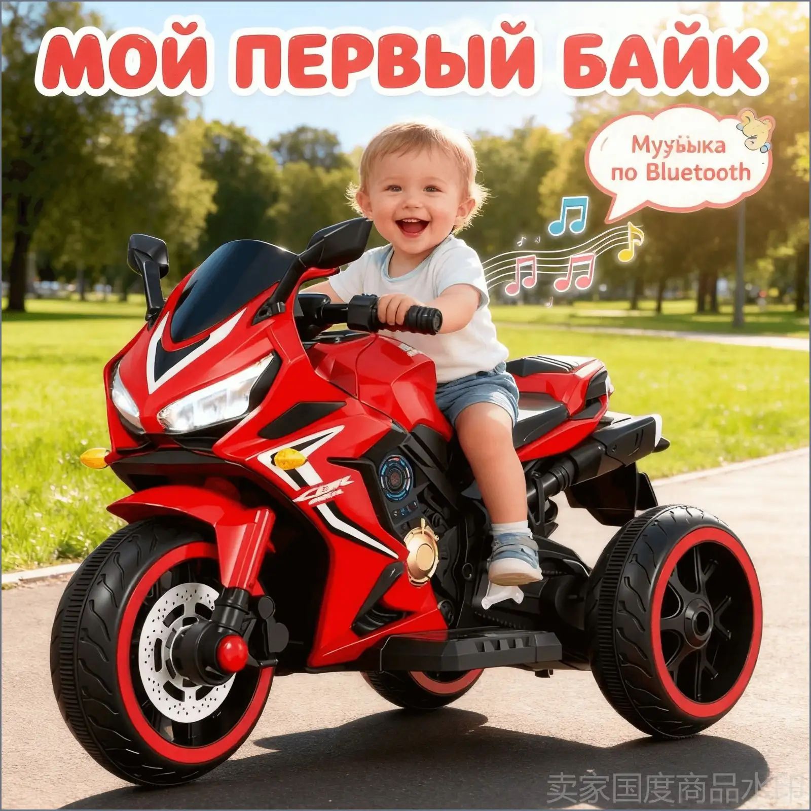Детский электромотоцикл, мотоцикл на аккумуляторе 12V с Bluetooth