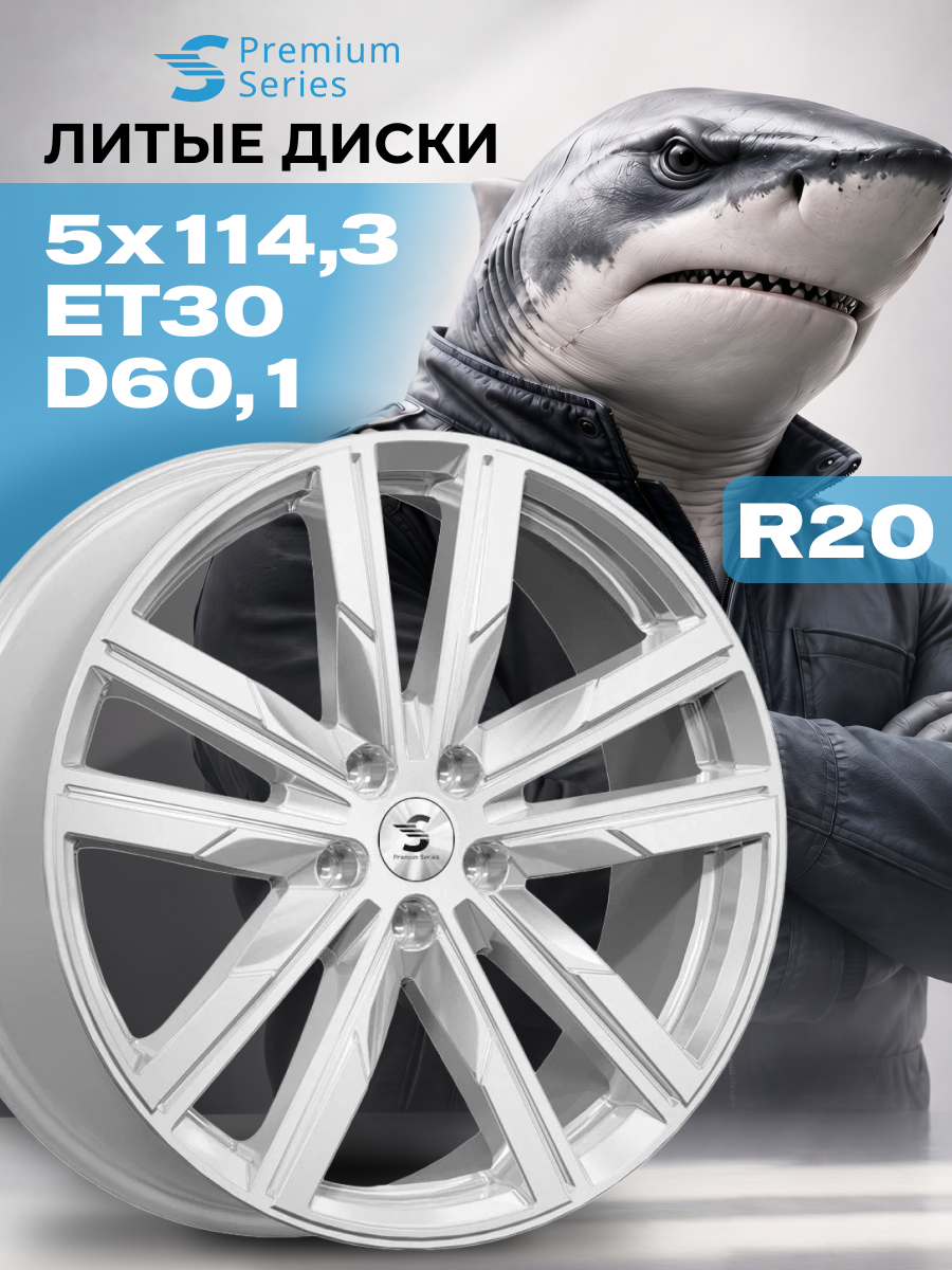 Диск СКАД Premium 20x8,0 PCD5x114,3 ET30 D60,1