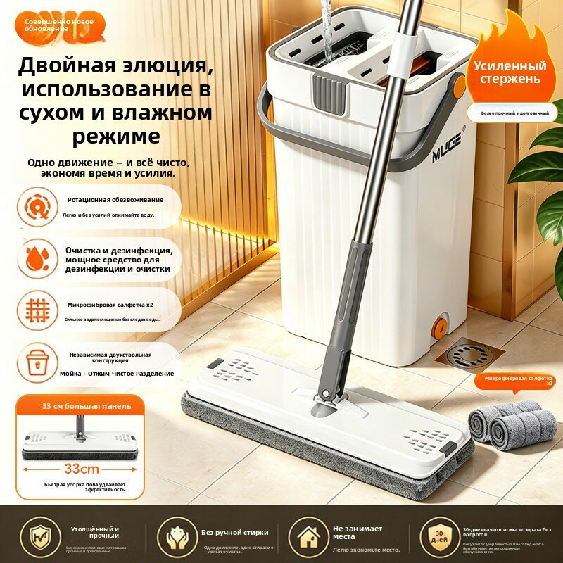 Бело-серый, плоская швабра 33 см, телескопическая ручка, 2 салфетки из микрофибры, ведро для отжима в комплекте