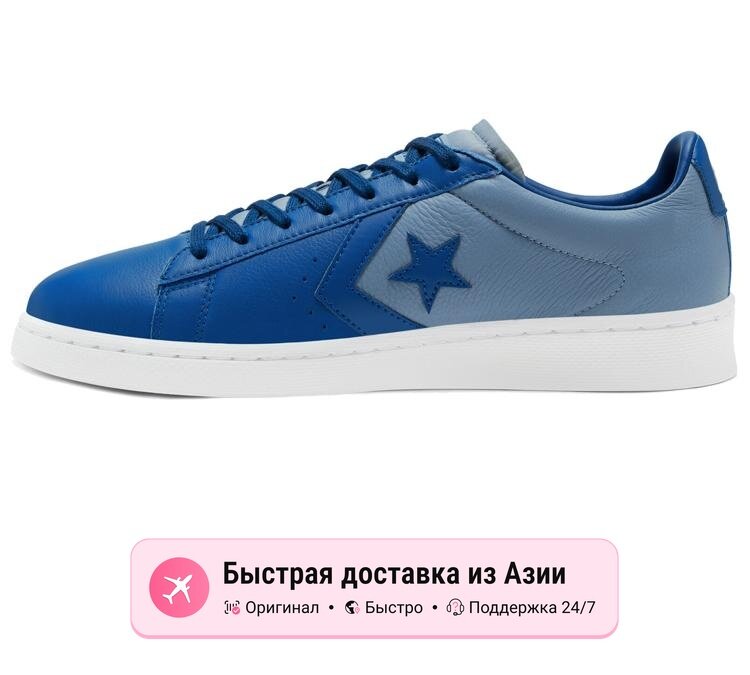 Кроссовки Converse Pro Leather Low