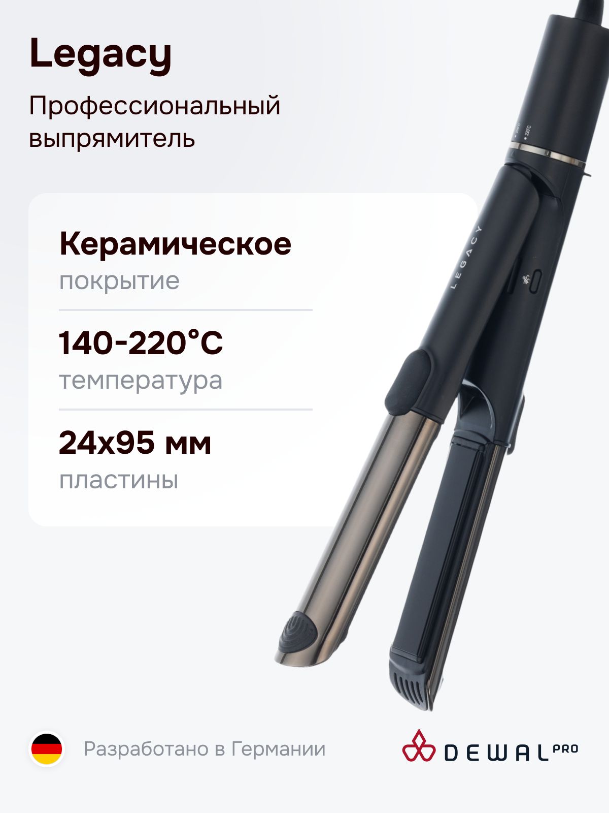 Выпрямитель для волос профессиональный Dewal Legacy LD-2201, 24 мм