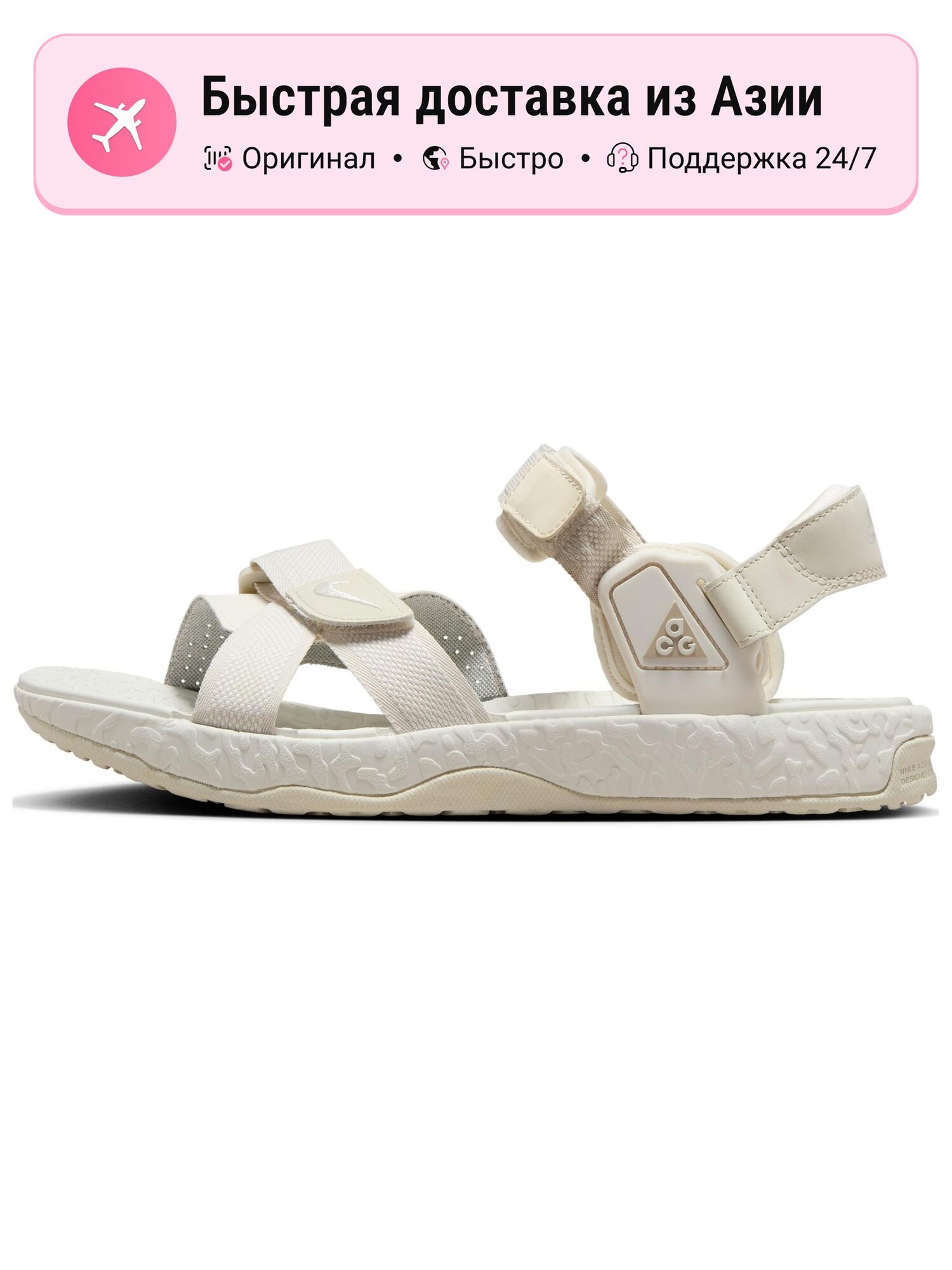 Сандалии NIKE ACG