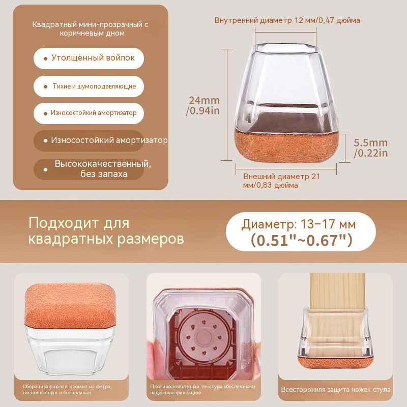 Протектор для мебели