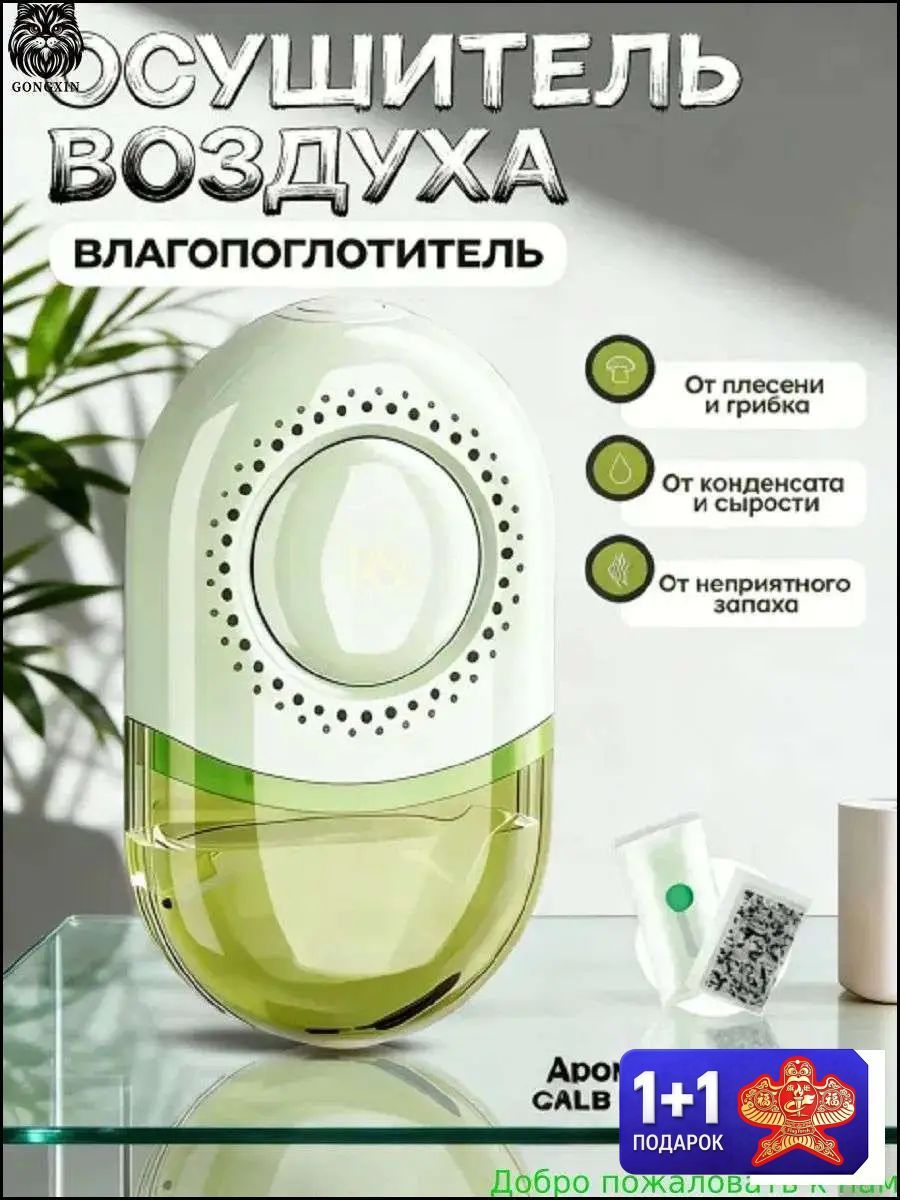 Осушитель воздуха mzm-20260909172530530