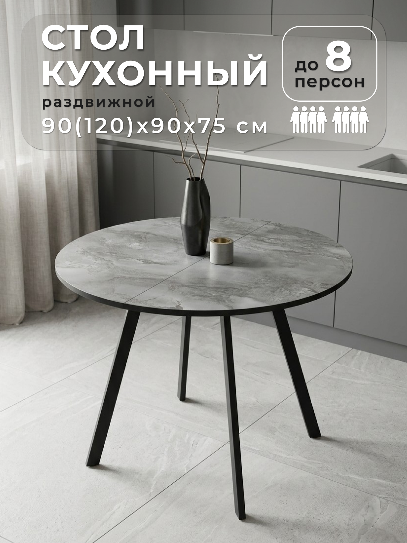 Стол кухонный Аверс Плюс, круглый, раздвижной, ЛДСП, цвет серый мрамор