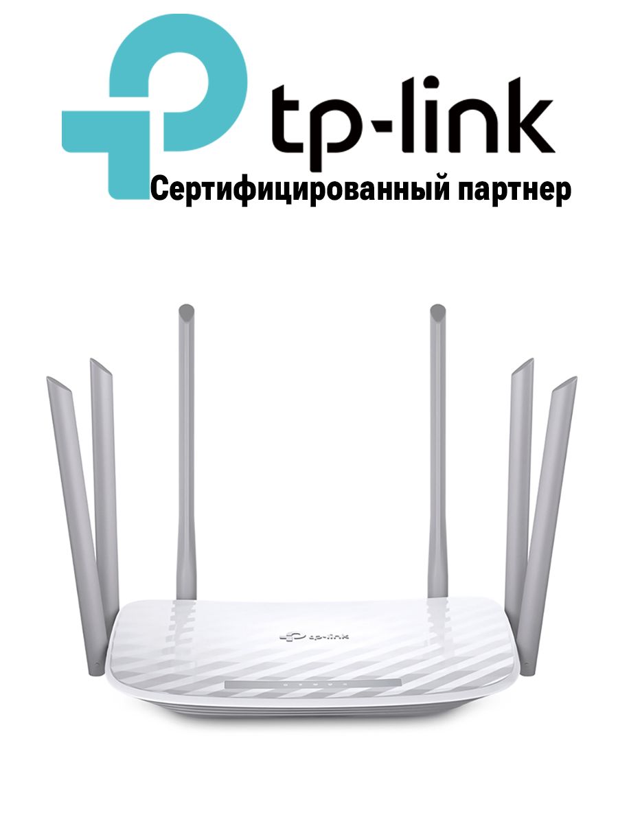 Роутер WiFi Ethernet TP-Link Archer C86 двухдиапазонный, интернет точка доступа с поддержкой Mesh и MU-MIMO, до 1300 Мбит/с, Умное подключение