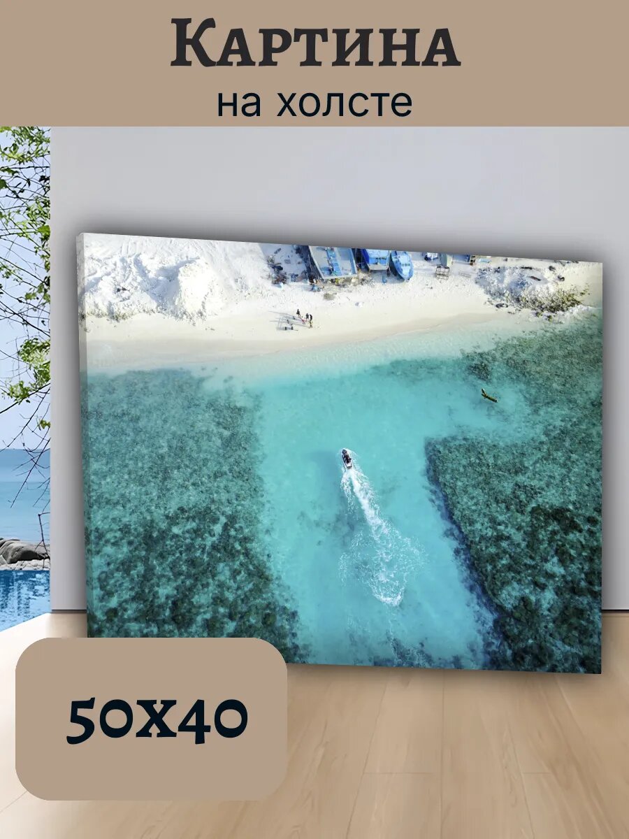 Картина Постер Мальдивы 40x50 аэрофотоснимок Лагуны