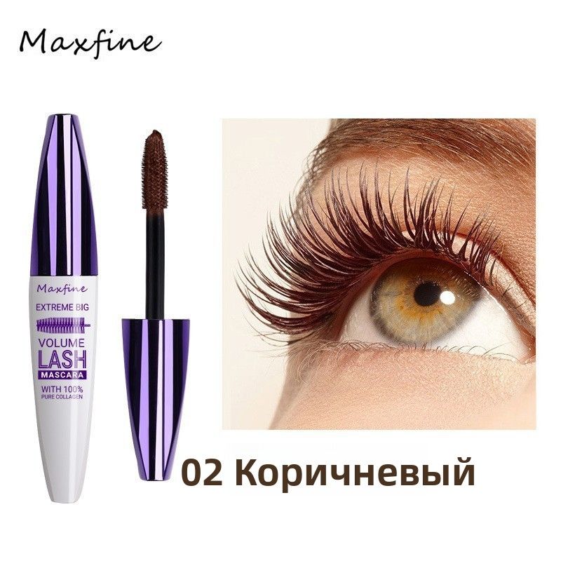 Тушь для ресниц MAXFINE 5D, не размазывающаяся