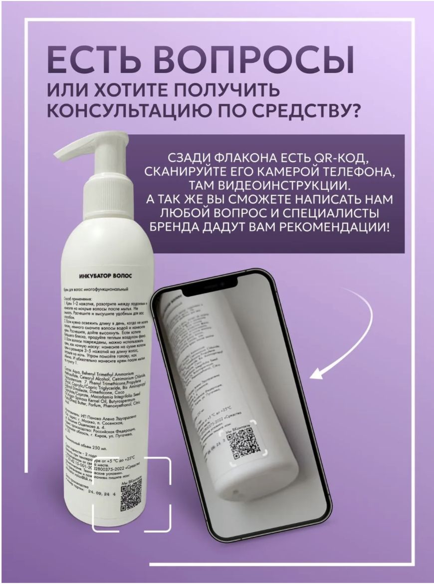 Масло для волос — фото 1