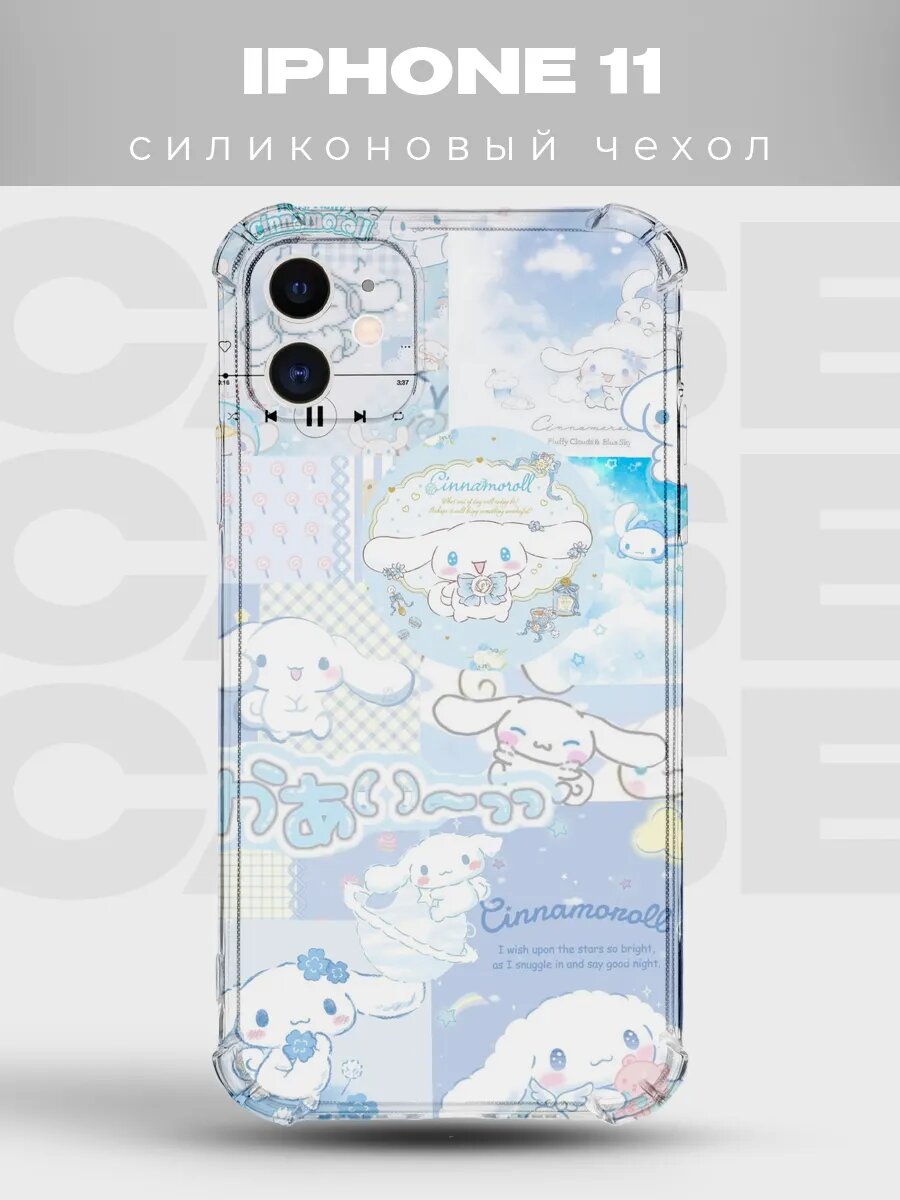 Чехол на iPhone 11 дизайн Cinnamoroll