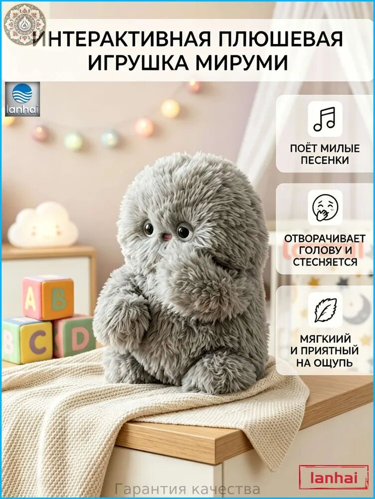 Музыкальная мягкая игрушка-подвеска Мируми, поет и двигает головой, милый аксессуар на сумку