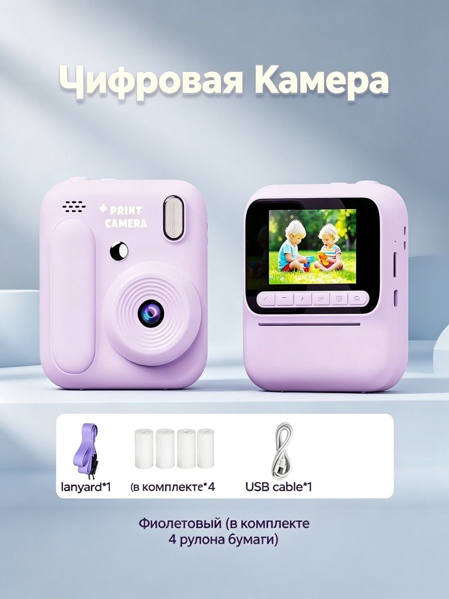 Цифровая Камера: С Мгновенной Термопечатью, Экран 2,4 Дюйма, Аккумулятор 1300 мАч, 8Кратный Зум, Порт Type-C, 14 Языков