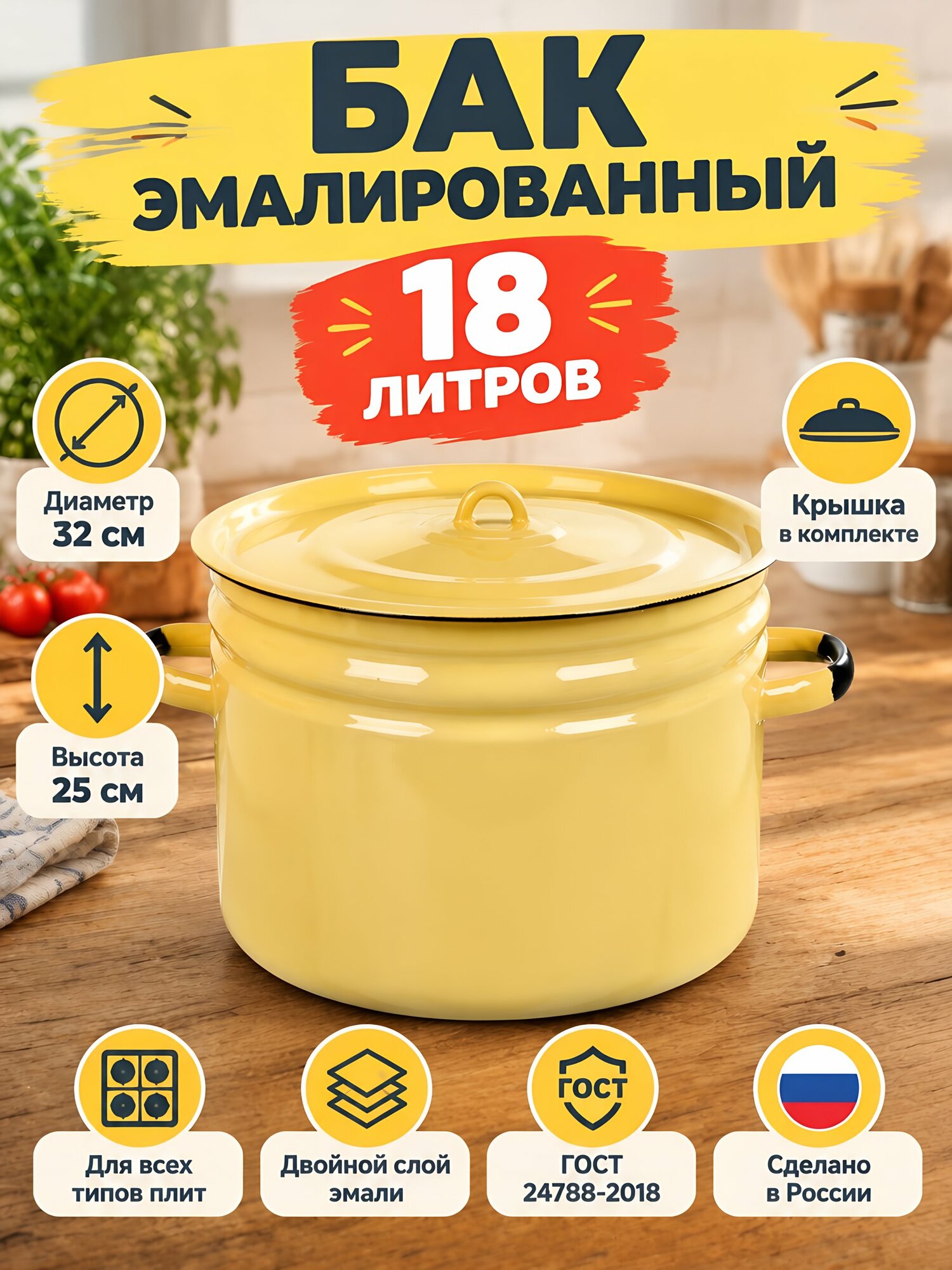Бак стальной, СтальЭмаль, эмалированное покрытие, 18 л, в ассортименте