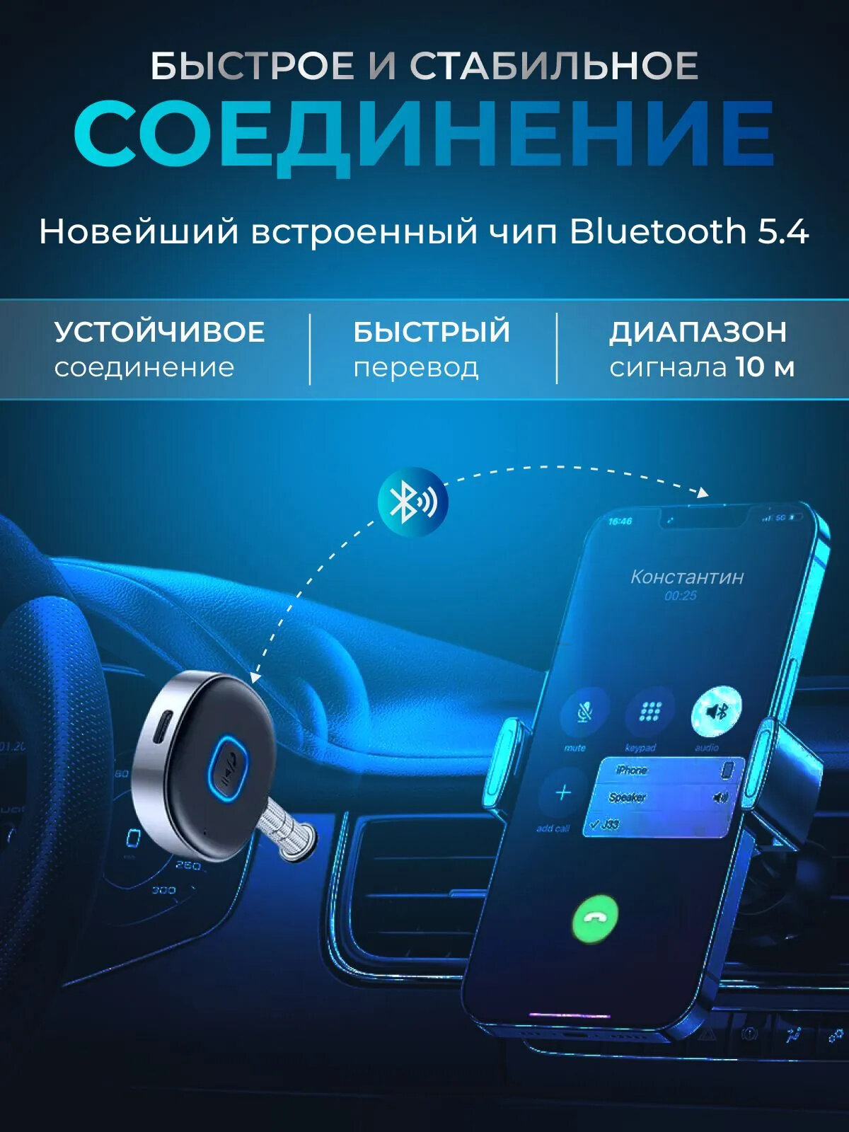 Bluetooth адаптер aux, аукс блютуз в машину, блютуз адаптер для музыкального центра, Aux Bluetooth