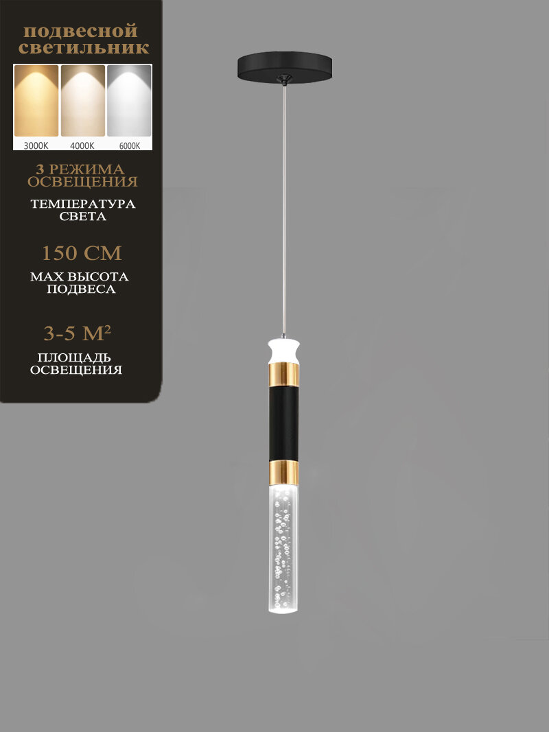 Fumi lighting Люстра, Без цоколя, 7 Вт