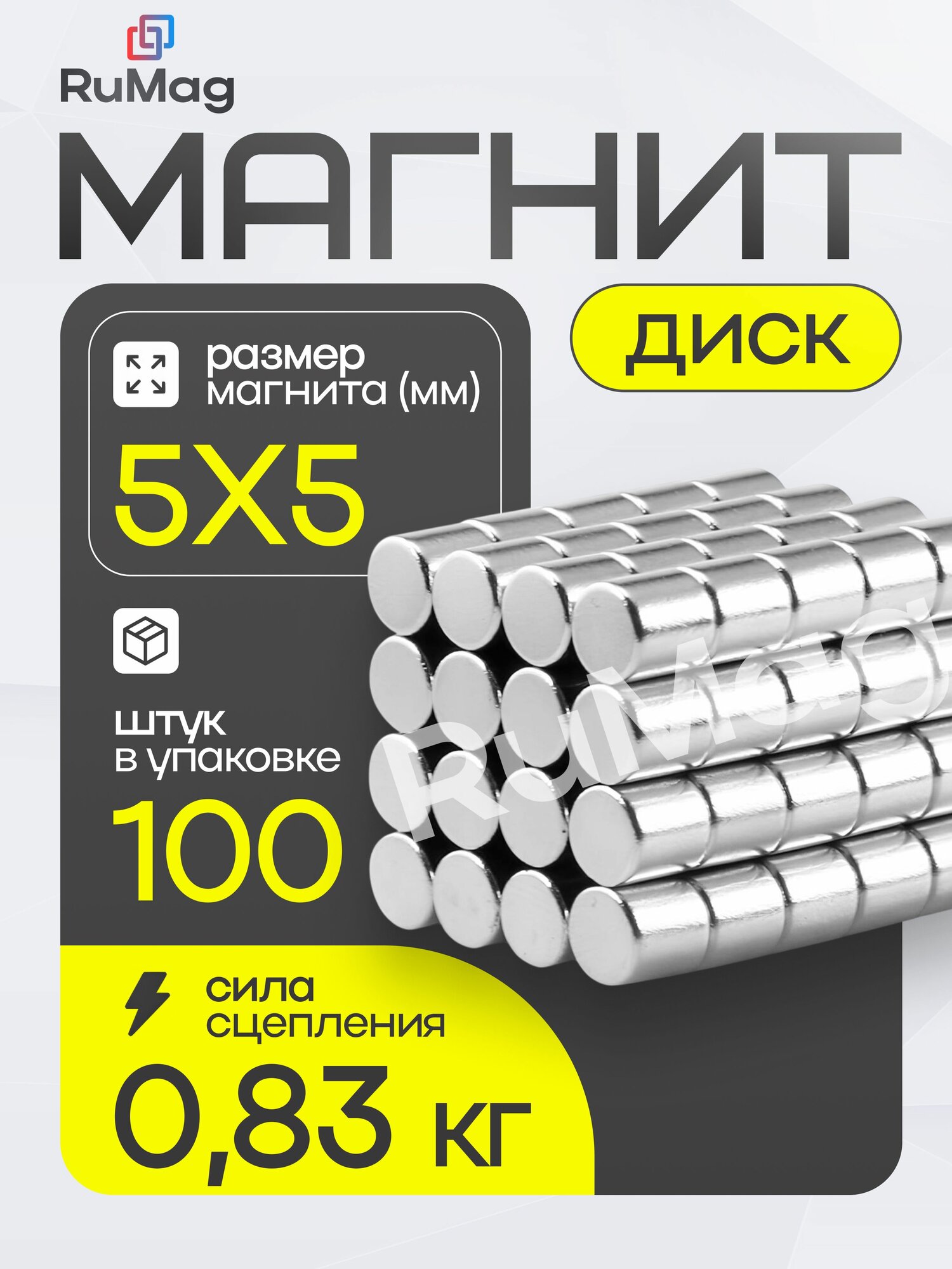 Магнит диск 5х5 мм -100 шт