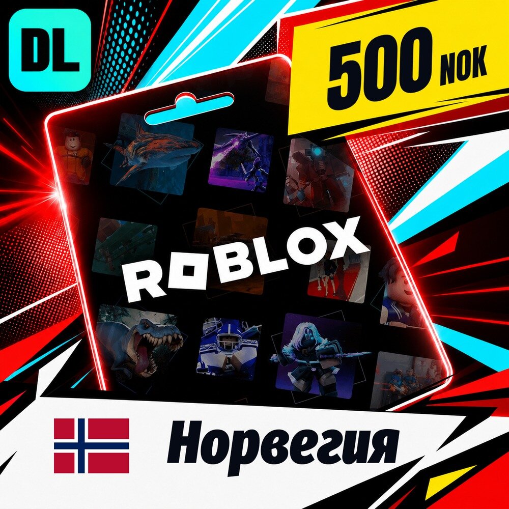 Roblox Норвегия · NOK 500 — игровая валюта, цифровой код пополнения, моментальная доставка