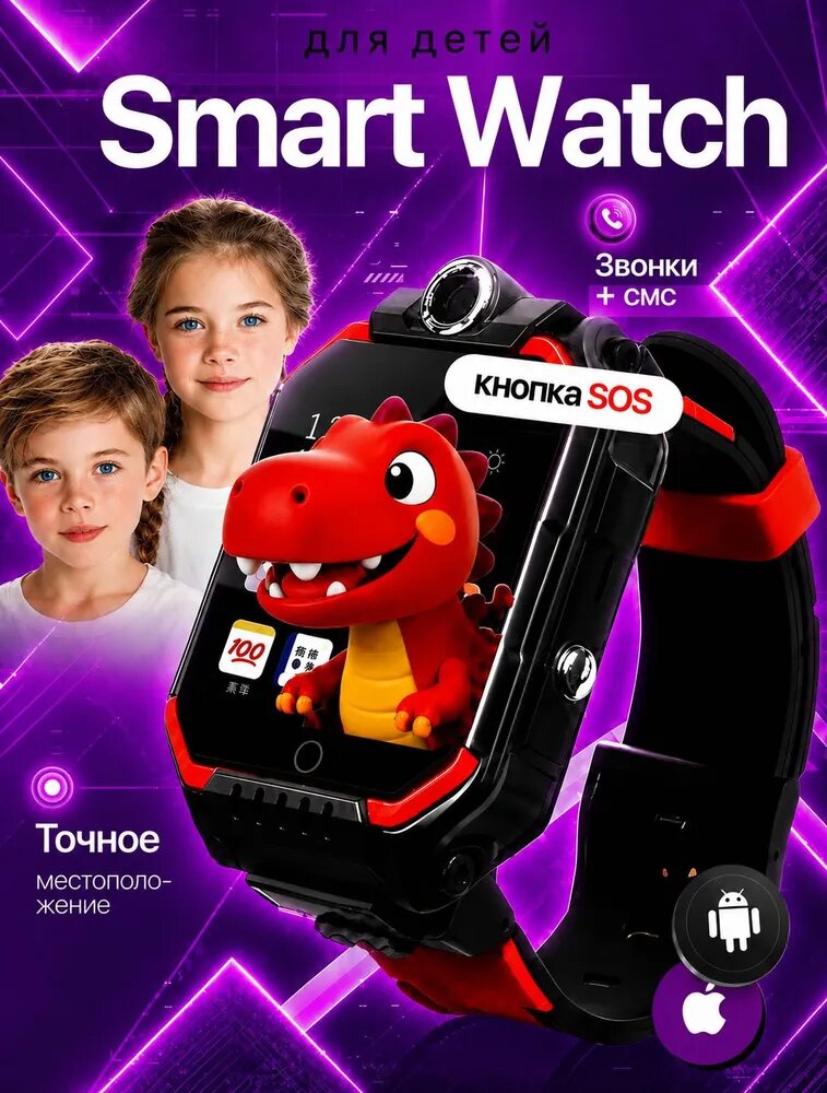 Умные детские часы C86, 2025 с SIM картой, 4G, GPS, кнопкой SOS, 40mm
