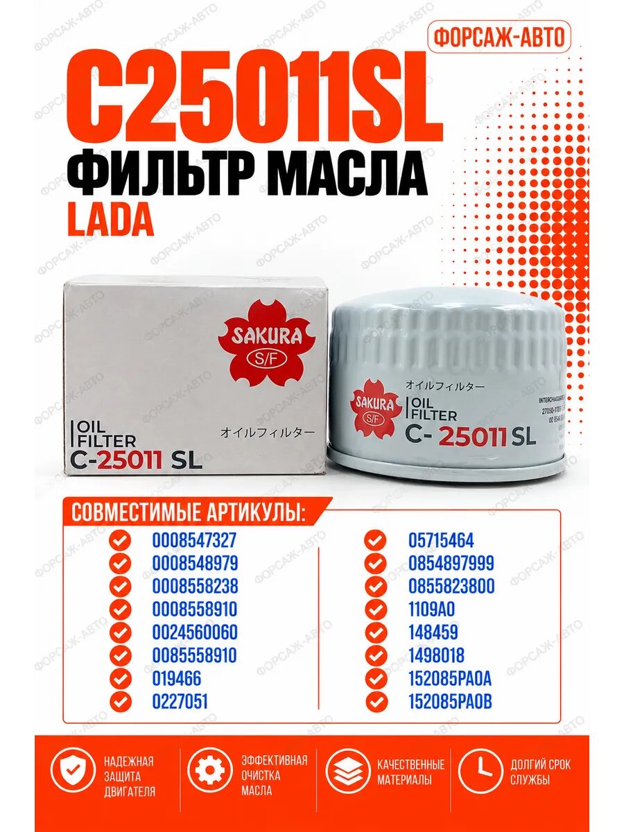 Масляный фильтр LADA