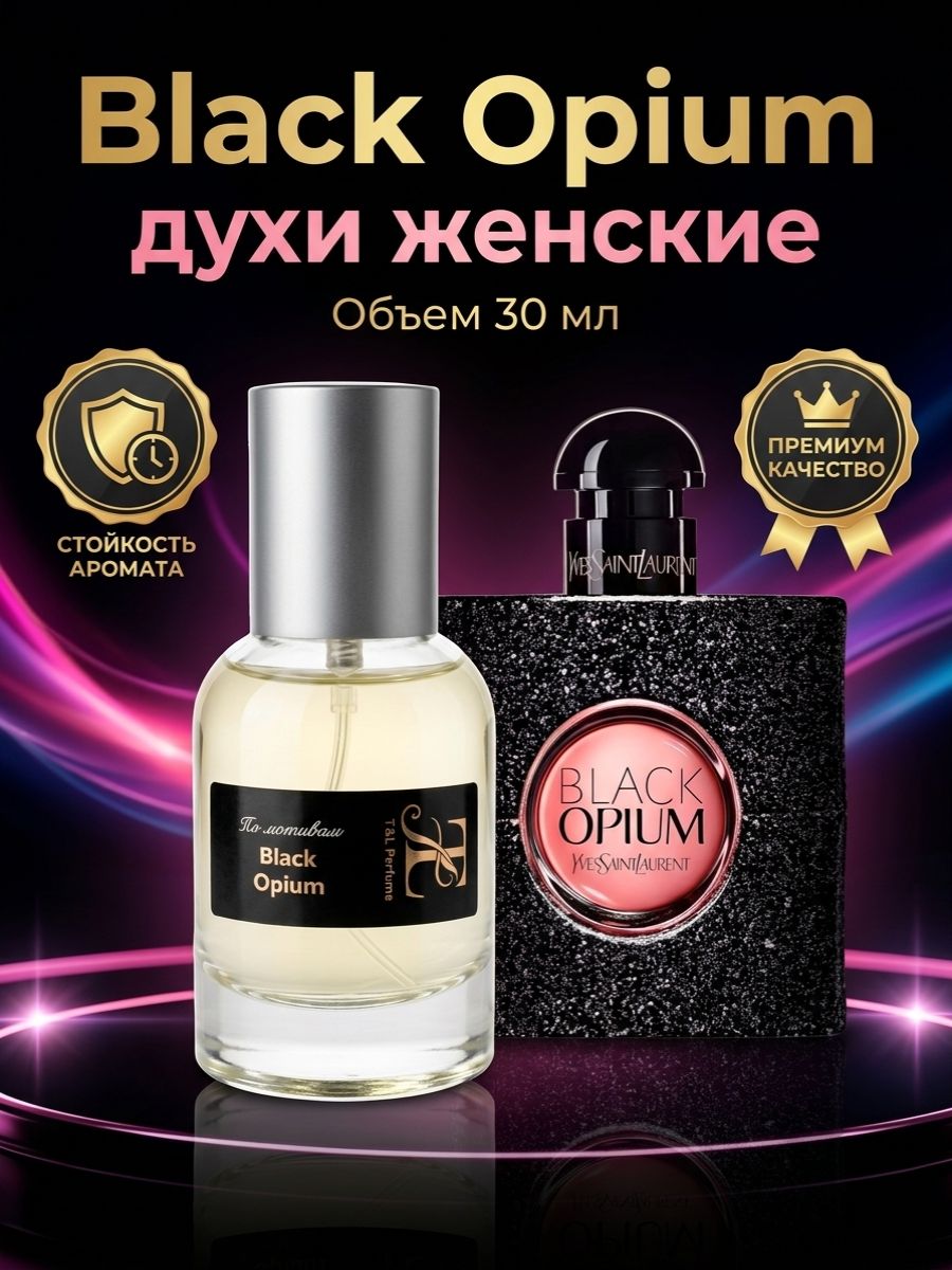 Black Opium духи женские 30 мл. T&L Perfume