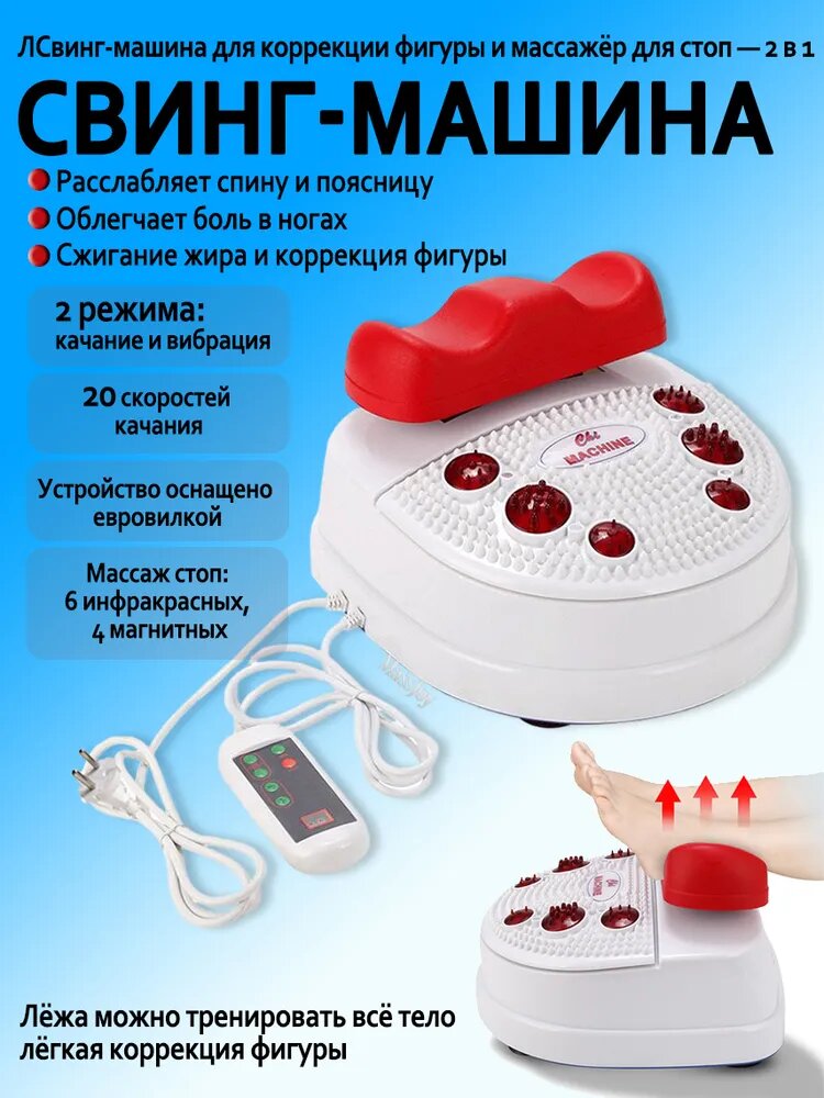 Свинг-машина для позвоночника коррекция осанки, расслабление спины