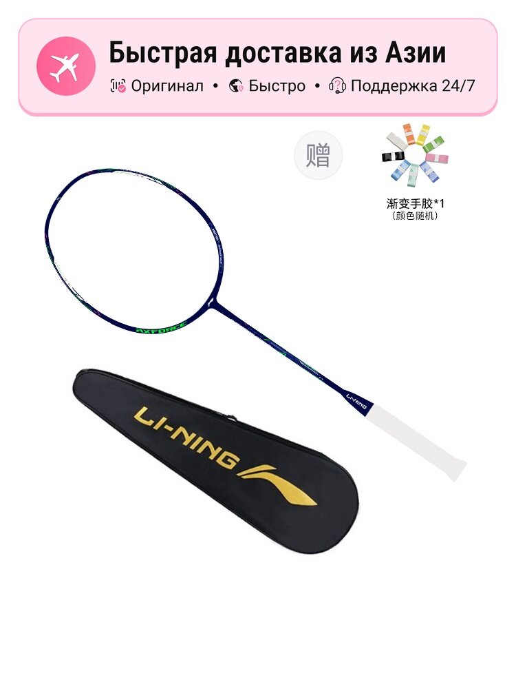 Ракетка для бадминтона унисекс Li Ning Thunder Mini Cannon, полнокарбоновая, атакующая, с тяжелой головой
