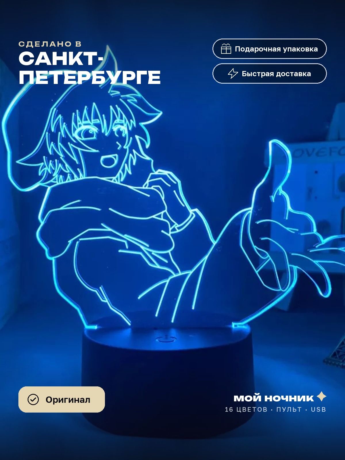Ночник Шин Цукими из аниме Твоя очередь умирать. 3D светильник Your Turn to Die, подарок анимешнику.