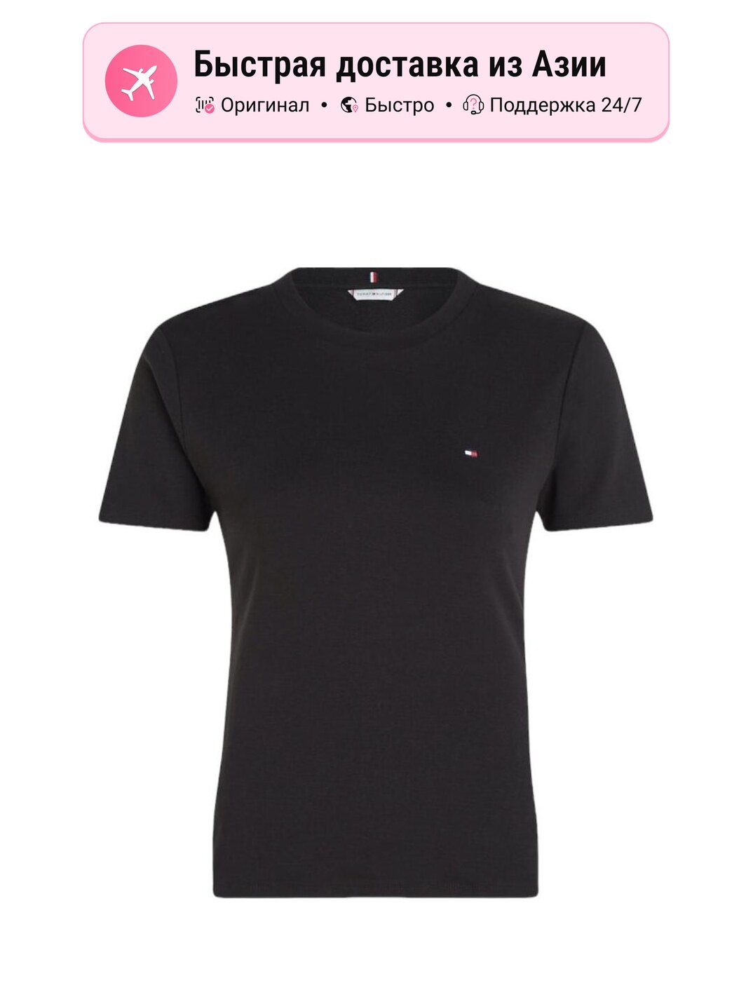 Футболка TOMMY HILFIGER 1313087843