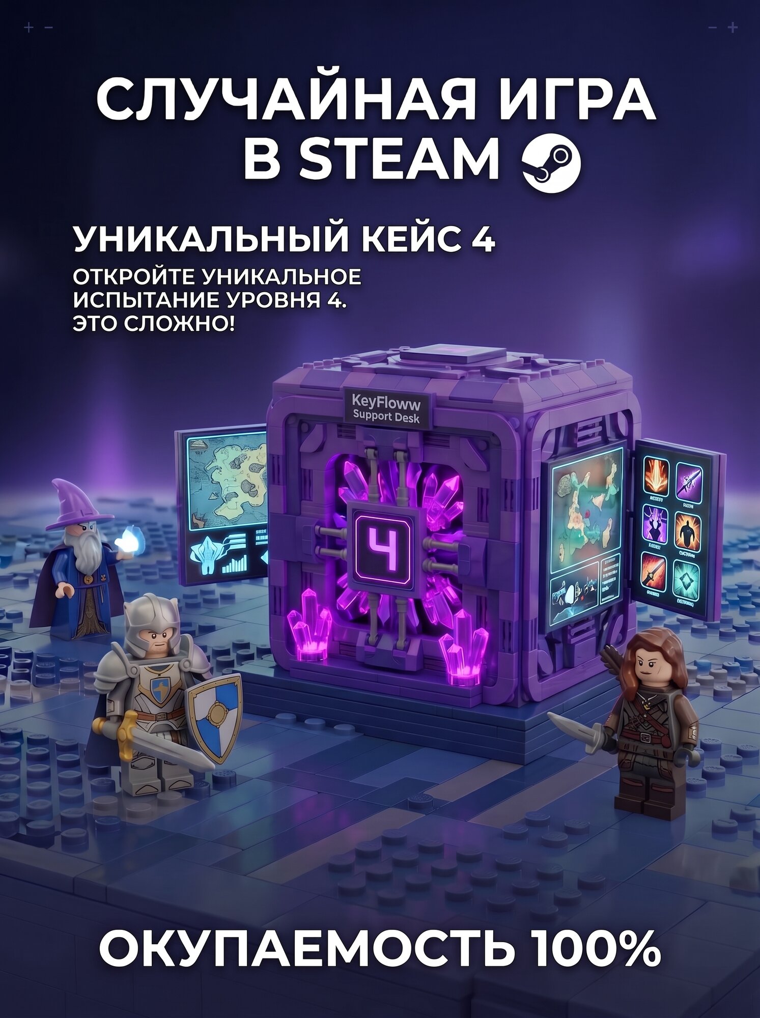 Случайная игра Steam | Случайный ключ Steam | Автоматическая доставка | 4 уровень
