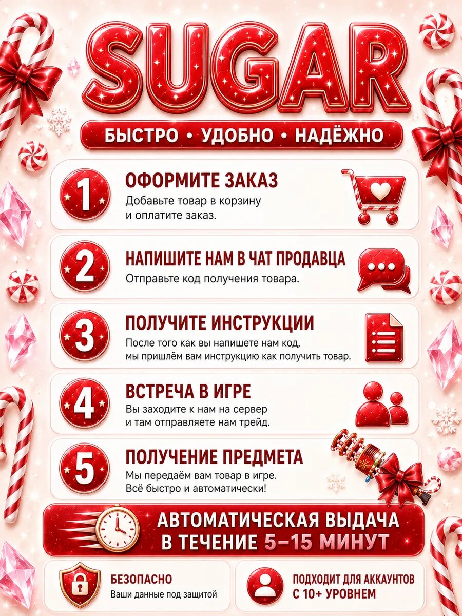 Sugar - Roblox, MM2, предмет — фото 1