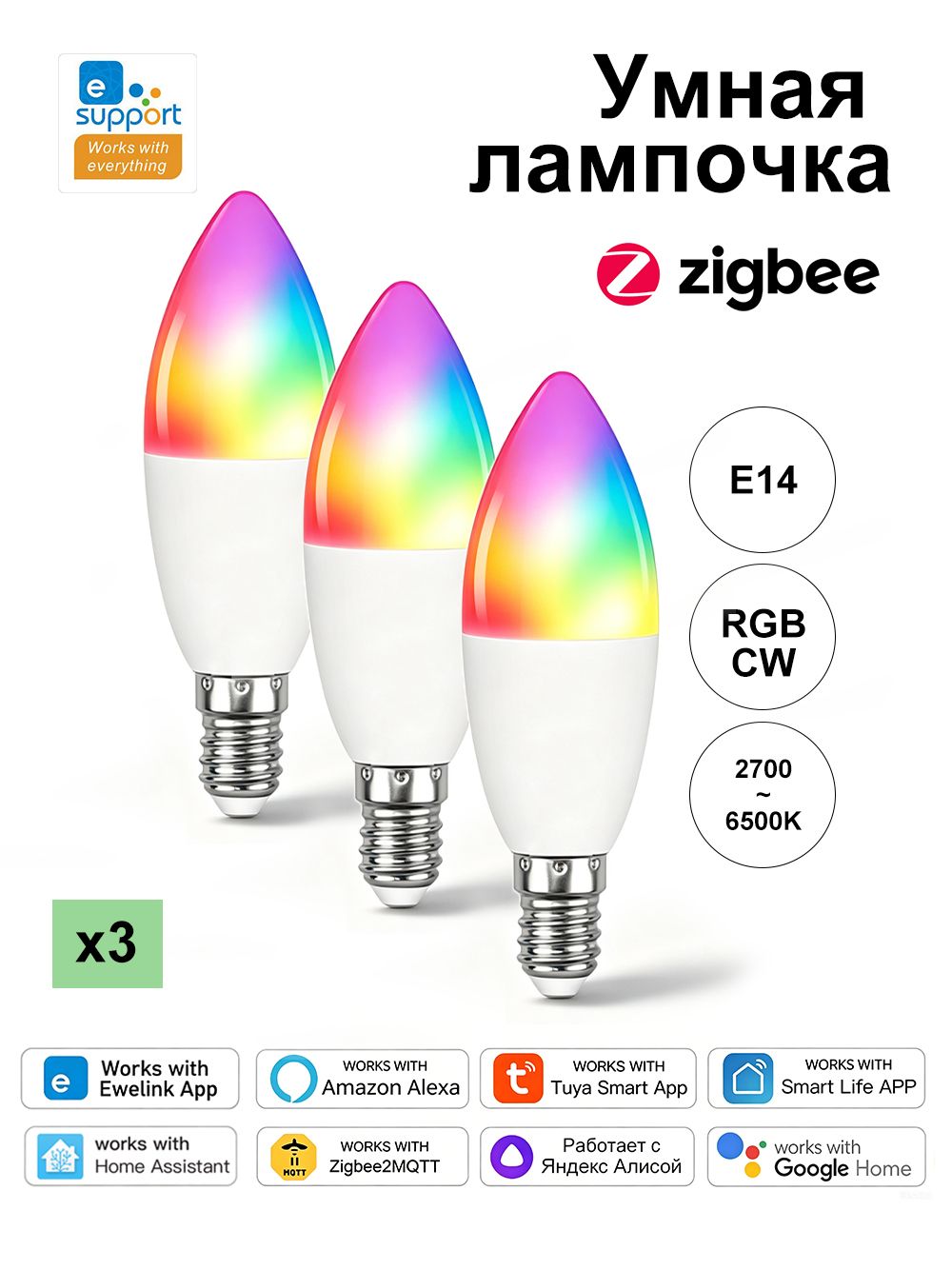 Лампочка, Цоколь: E14, 5 Вт, Светодиодная, 3 шт.
