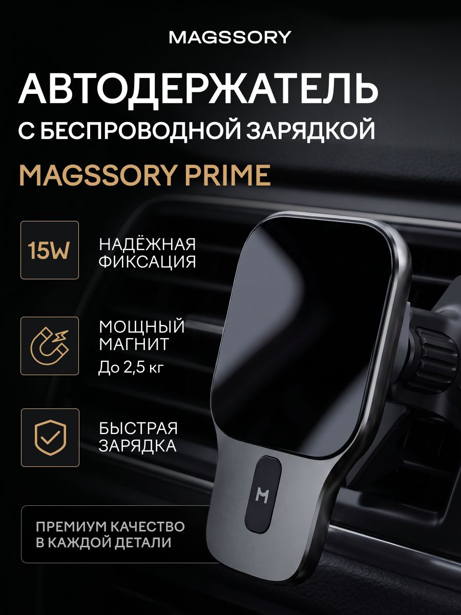 Держатель в автомобиль с беспроводной зарядкой для Apple