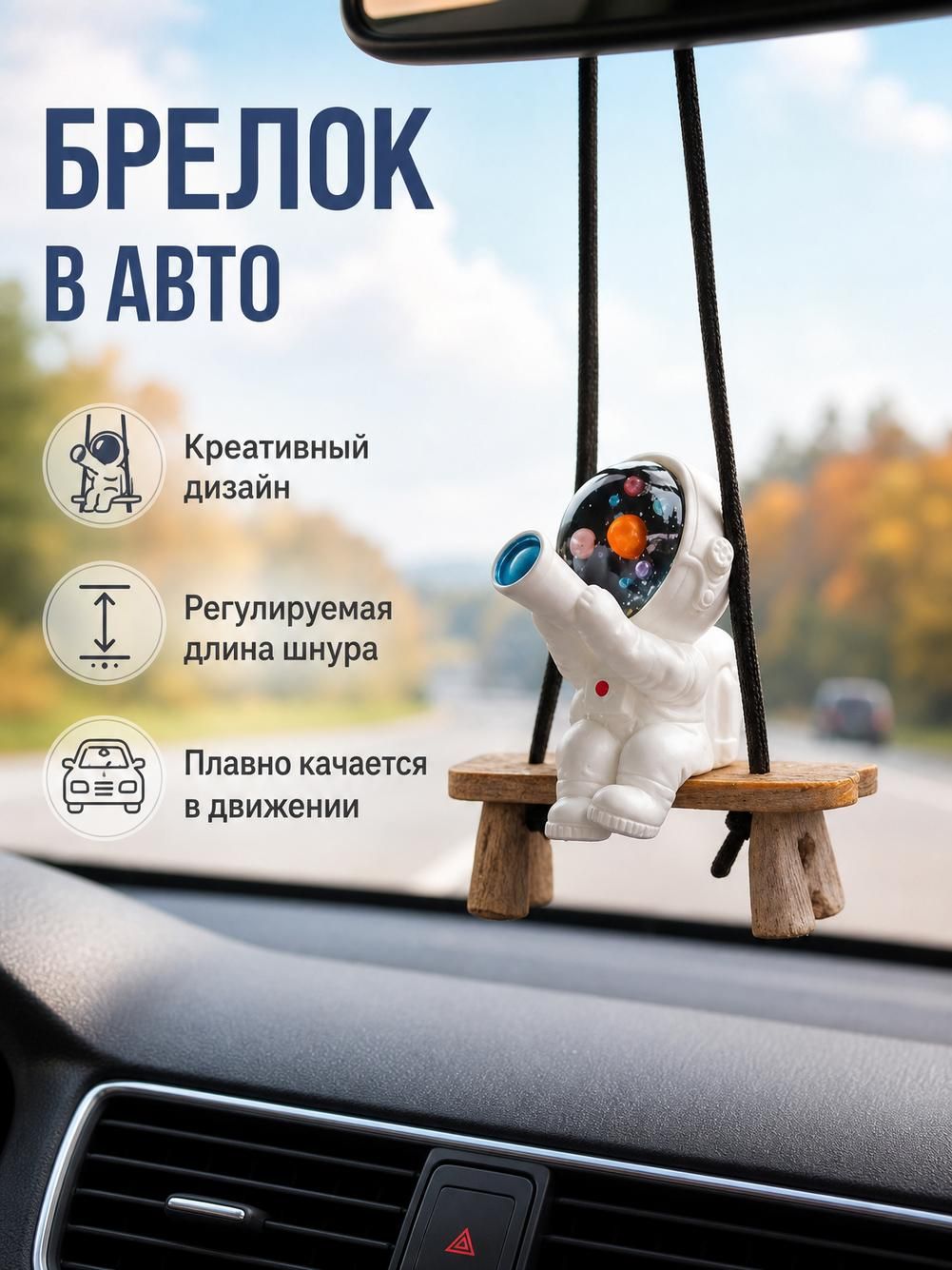 Цурикава астронавт с прозрачным шлемом и планетами, белая, смола