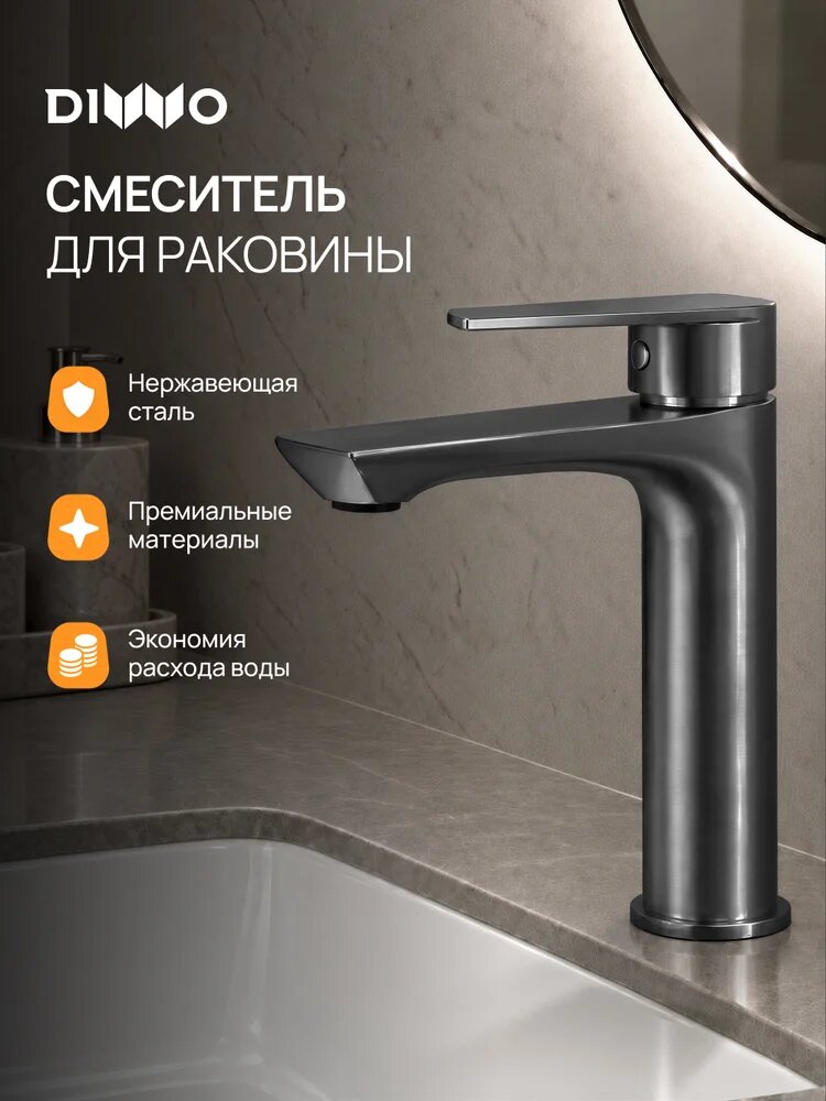 Смеситель для раковины DIWO Брянск DW-BR02GB вороненая сталь, матовый, кран для ванной в раковину, из нержавеющей стали, рычажный, с керамическим картриджем, с функцией экономии расхода