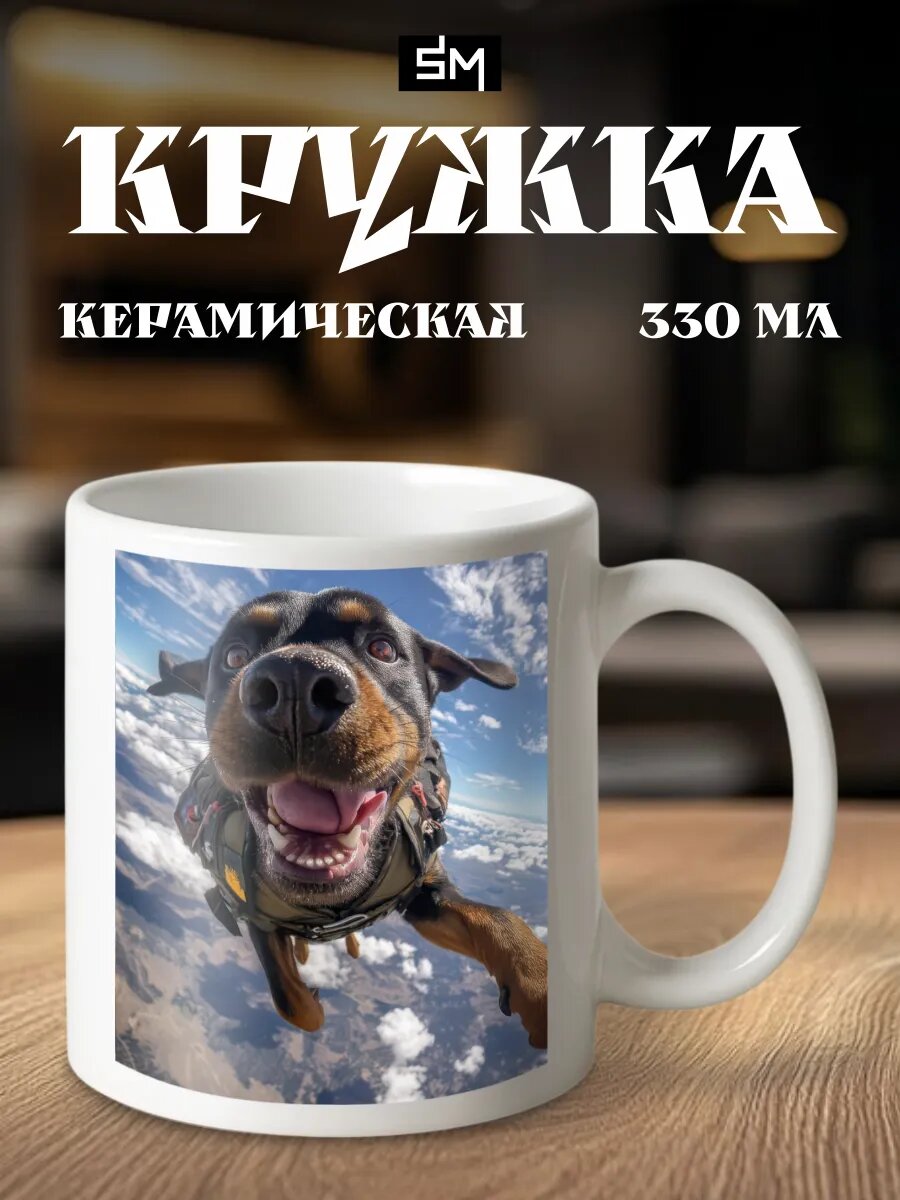 Кружка для девочки для чая мем собака