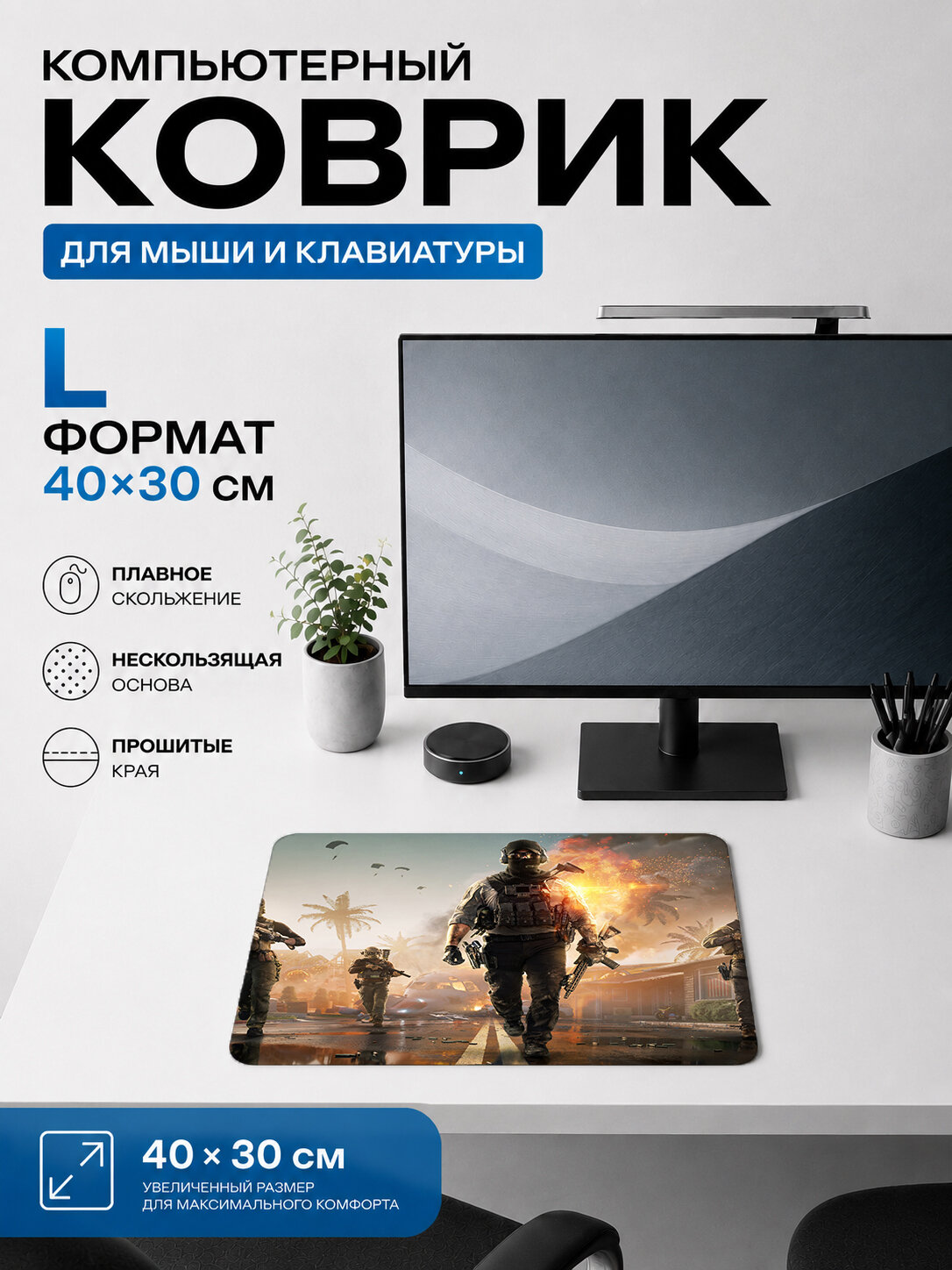 Игровой коврик для мыши 40×30 см Батлфилд / Battlefield — 2042 battlefield scene