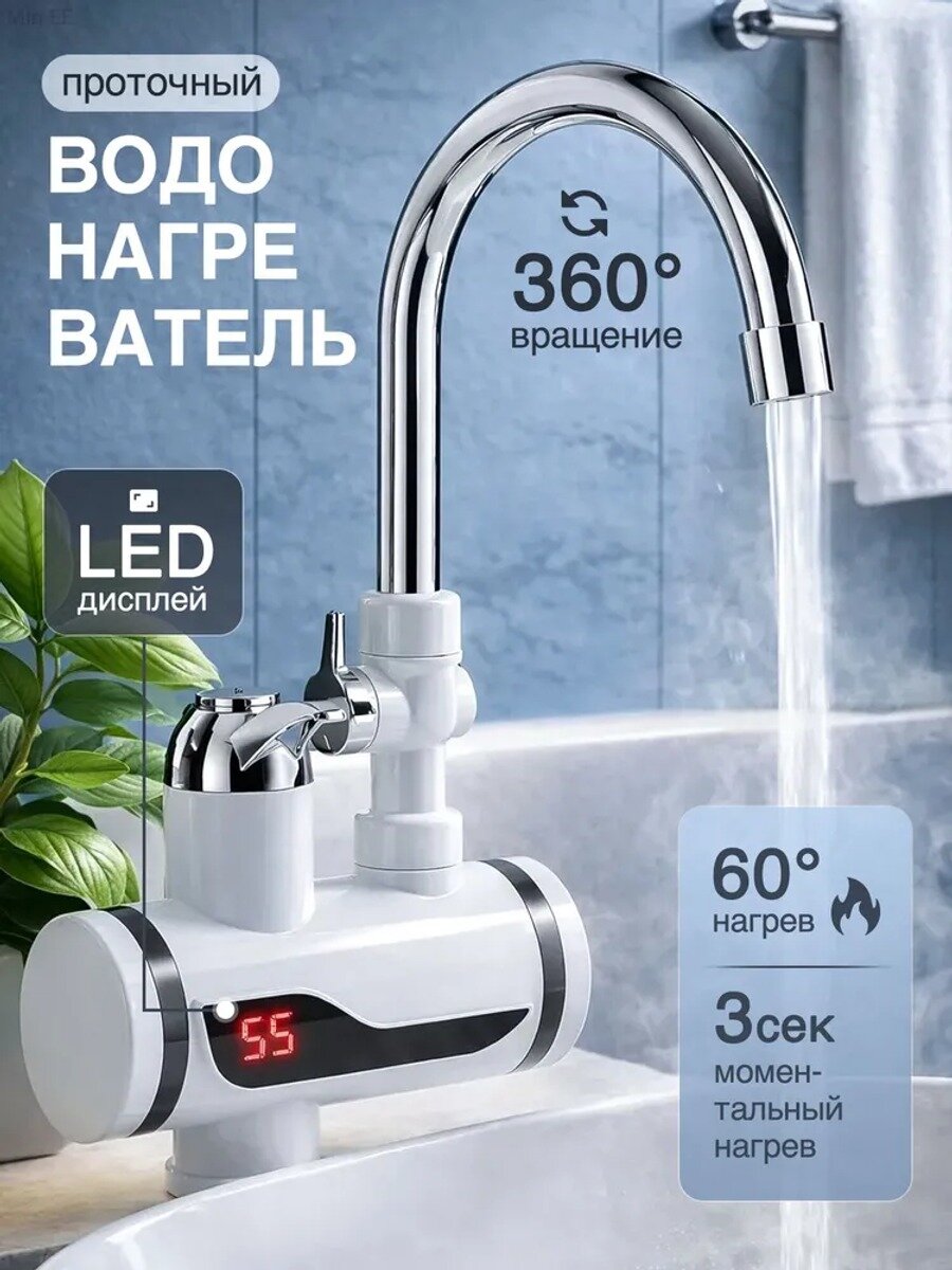 Водонагреватель проточный для дачи и дома кран