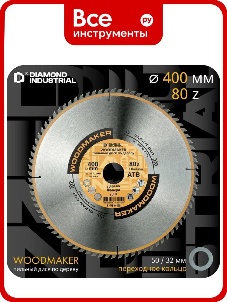 Диск пильный по дереву 400х50/32 мм, Z=80 АТВ WoodMaker Diamond Industrial DIDD400Z80