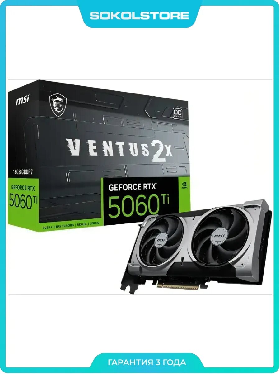 Видеокарта NVIDIA GeForce RTX 5060 Ti Ventus 2X OC Plus 16 ГБ