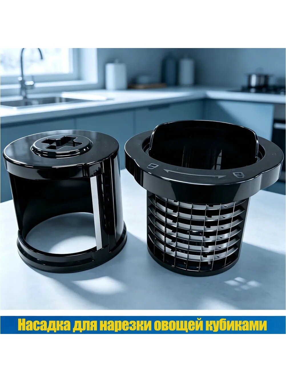 Насадка для нарезки овощей кубиками, кубикорезка для овощерезки из нержавеющей стали, черная