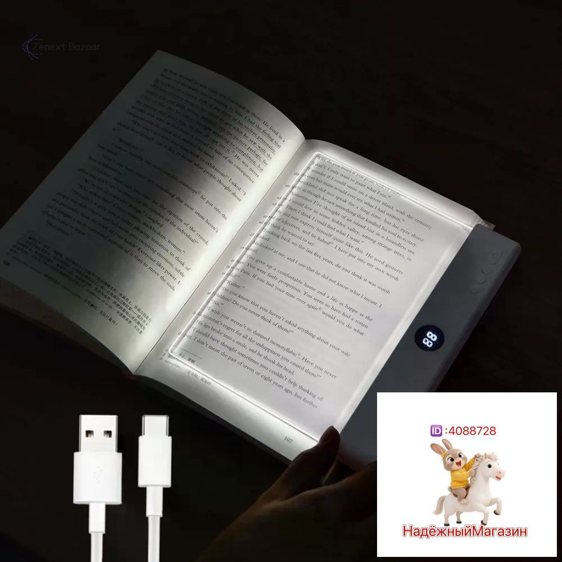 Эксклюзивный светодиодный экран для ночного чтения, led reading screen for nighttime