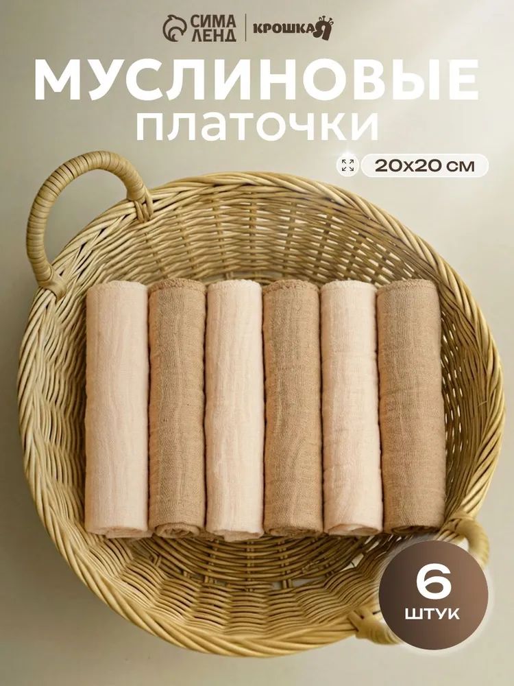 Носовой платок